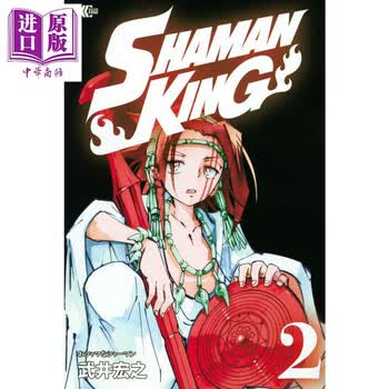 SHAMAN KING 02 漫画 日文原版 SHAMAN KING 2