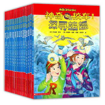 神奇校车全套 正版 小学生课外阅读书籍儿童科普大百科读物 非注音 神奇的校车 图画版 动画版 阅读版 桥梁版 阅读版第三辑套装全集16册