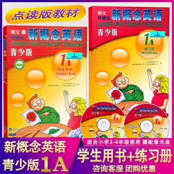 点读版 朗文外研社新概念英语1A 学生用书+练习册 含DVD+mp3光盘