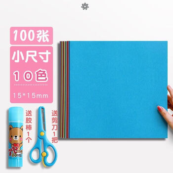 折纸飞机专用纸比赛4开彩色硬卡纸手工纸折纸材料冲浪纸飞机模型 15*15cm【80克10色】100张
