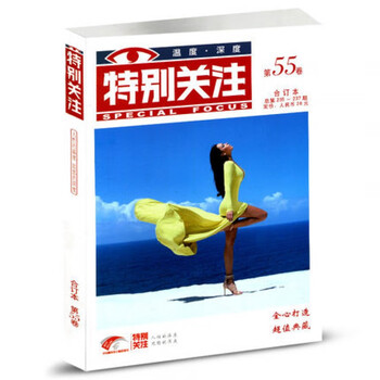 特别关注合订本2019年秋季卷第55卷成熟男士的读者文摘青年文学文摘期刊图书籍初高中生语文阅读素材课