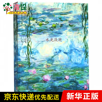 水光潋滟(明信片)(精)