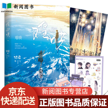 偷偷藏不住全2册【可挑选版本】偷偷藏不住漫画版竹已 晋江金榜作品 段嘉许VS桑稚完美关系 浪花一朵朵偏偏宠爱VS草莓印V告白应程 难哄1 小说 竹已著
