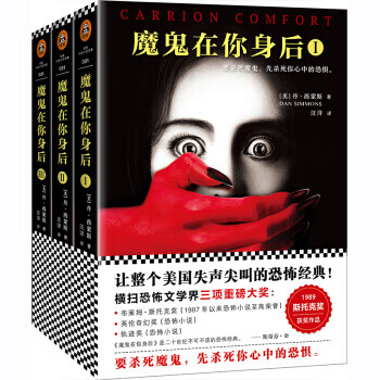 魔鬼在你身后