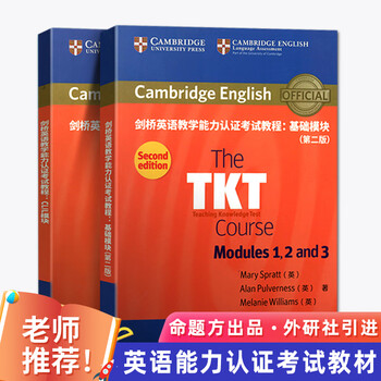 【外研社正版】2021年剑桥英语教学能力认证考试教程：基础模块+CLIL模块TKT考试官方备考资料 tkt备考教材 外语教学与研究出版社