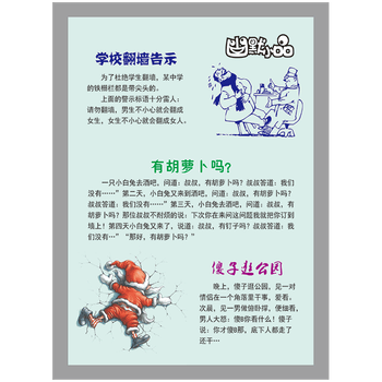 厕所文化宣传画卫生间标语小笑话幽默小品故事开心一笑覆膜TKP100 TKP100-03 厕所幽默小笑话 20*15厘米 覆膜防水PP贴纸