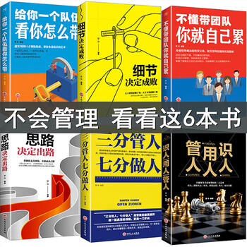 正版书籍 2020年新版 团队管理 学习管理 书籍
