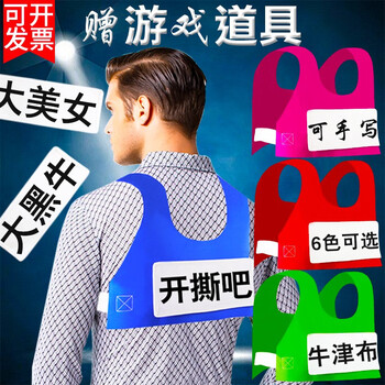 撕名牌衣服奔跑吧兄弟同款撕名牌贴儿童背心学生班服定制 手写升级版背心1个