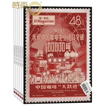 第一财经杂志2022年7月起订阅1年共12期 商业新闻财经经营期刊书籍商业报道 企业决策原第一财经周刊