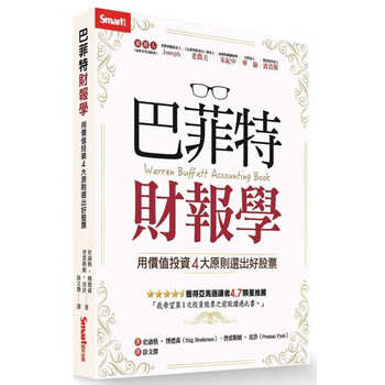 预售 原版进口书 史迪格．博德森巴菲特财报学：用价值投资4大原则选出好股票Smart智