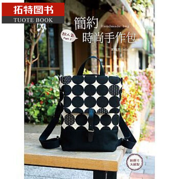 预售 台版 郭雅芬(CoCo)简约时尚手作包艺风堂16