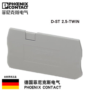 端板接线端子排附件配挡板菲尼克斯凤凰D-ST2.5-TWIN-3030488【图片 价格 品牌 报价】-京东