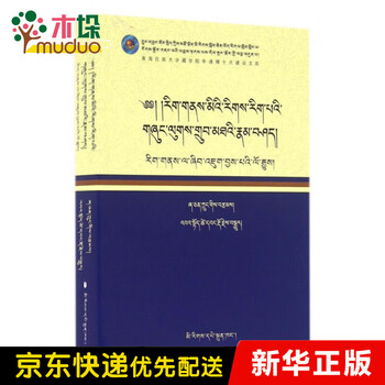 文化人类学理论学派(藏文版)