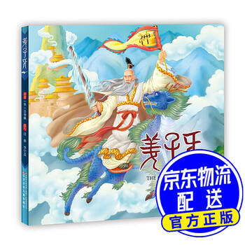 姜子牙