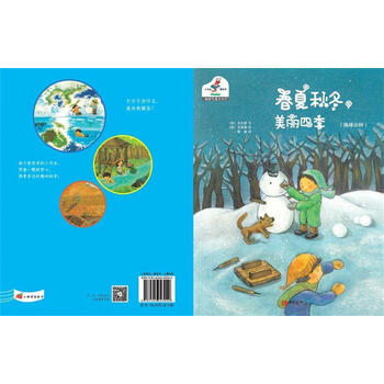 正版！地理气象万万千