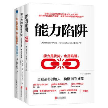 荣获AXIOM年度商业图书大奖（套装3册）