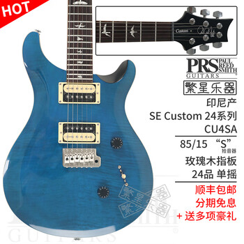 PRS电吉他SE Custom 24 Standard 24 22系列 印尼产CU44BF 千纸鹤 CU4SA Custom 孔雀蓝 电吉他 ...