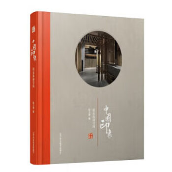 中国印象:娱乐休闲空间