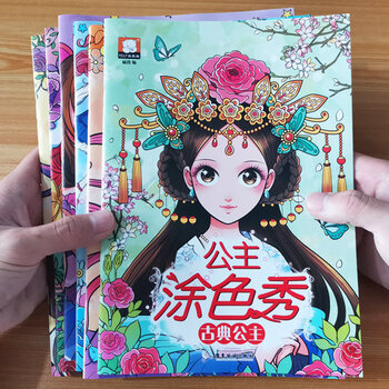 公主涂色秀幼儿园儿童手绘画画本美少女图画书小孩涂鸦古风填色本 全套6本
