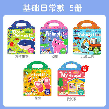 果冻贴纸书First Sticker Book儿童启蒙益智（5本基础日常）