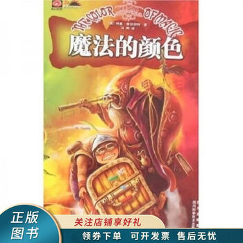 魔法的颜色