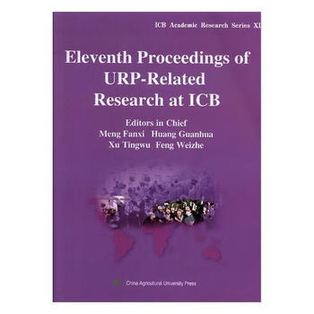 Eleventh proceedings of URP-related research  农业/林