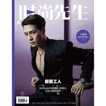 Esquire 时尚先生杂志 21年6月 王嘉尔封面