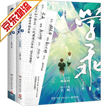 【系列自选】青春文学言情耽美小说 学乖（1+2）幸闻 著
