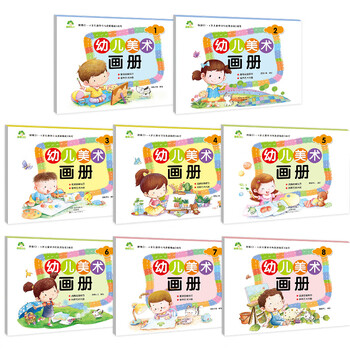 幼儿美术画册全8册儿童简笔画大全3-6岁涂色涂鸦创意画幼儿园学画画教材书入门儿童手绘教材 4-5岁幼儿童学画书籍
