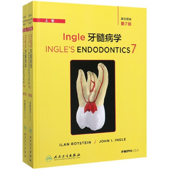 Ingle牙髓病学(上下英文原版第7版)(精)