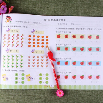 正版学前幼小衔接入学测试卷数学4幼小衔接口算心算20以内不进位不退位加减法适合3-6岁儿童练习册