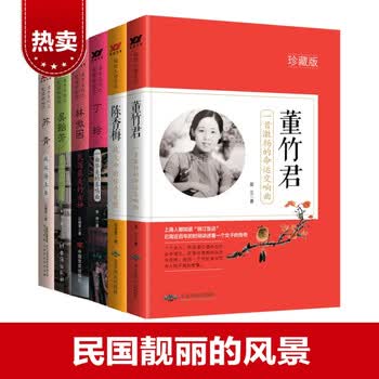 民国风景(第一辑)：民国婉约