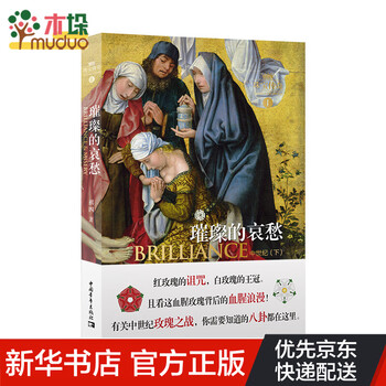 璀璨的哀愁/珠宝传奇