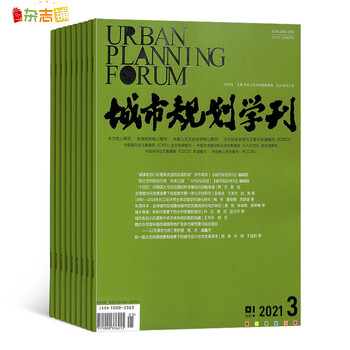 城市规划学刊 2022年7月起订 1年共6期 全年订阅建筑设计图书 杂志铺