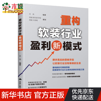 重构软装行业盈利新模式