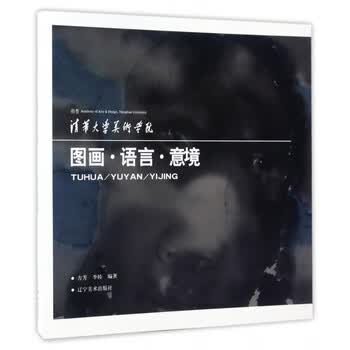图画语言意境