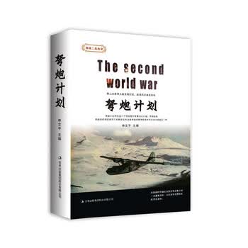 弩炮计划