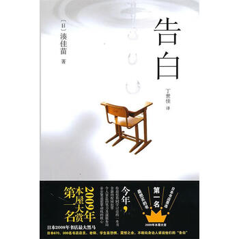 告白【正版图书，放心下单】