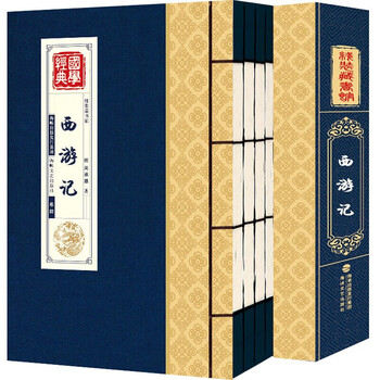 【系列自选】线装藏书馆 四大名著 插图青少年版 西游记