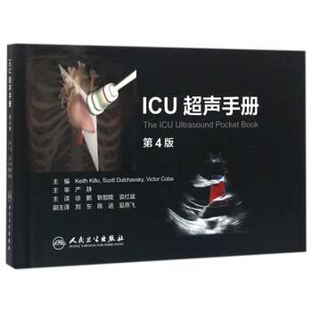 ICU超声手册(第4版)(精)