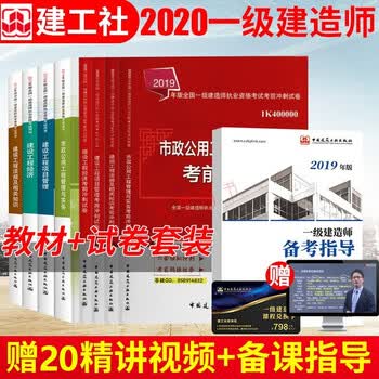 备考2022一建一级建造师2022教材9本套 公路专业大纲+实务+试卷