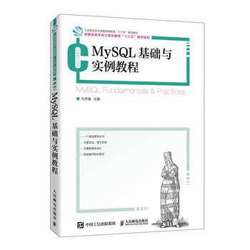 【R】MySQL基础与实例教程