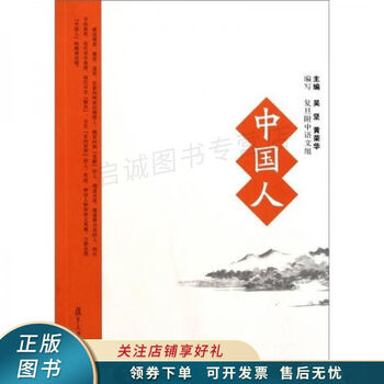 中国人 吴坚