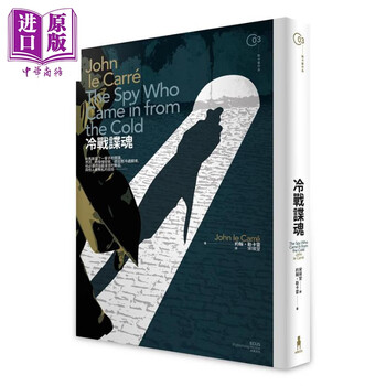冷战谍魂 The Spy Who Came in from the Cold 台版 谍报小说经典巨作