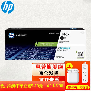 惠普（HP）146A硒鼓 1460X粉盒 适用机型HP 3004系列 MFP3104系列 1460X硒鼓（约3800页）【图片 价格 品牌 ...