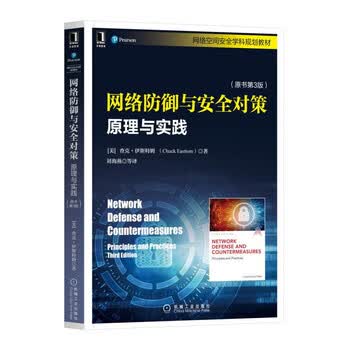 云安全：安全即服务 网络防御与安全对策