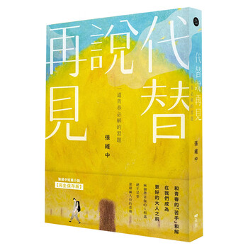 【现货】世界之用 旅行文学游记 法国旅人的永恒，游记的梦幻逸品，繁体中文版缺席半世纪