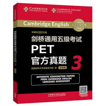 剑桥通用五级考试PET官方真题(3)