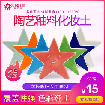 水流星 化妆土 无光釉 陶艺釉料 中温釉料1180-1250度 陶瓷釉料 300ml 深蓝300ml