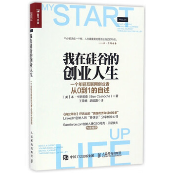 我在硅谷的创业人生